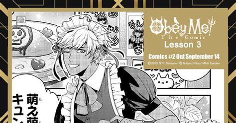 Obeyme Obey Me The Comic 3~4話カット 仁藤すばるのイラスト Pixiv