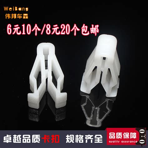 现代瑞纳悦动雅绅特伊兰特朗动索八CD机面板仪表中控台卡扣卡子 虎窝淘