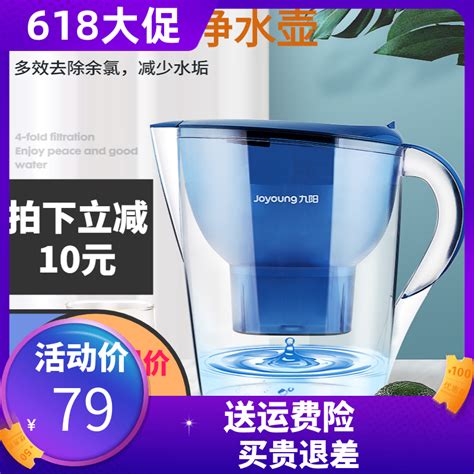九阳净水壶过滤水壶净水器家用自来水机直饮水桶厨房正品滤芯b02 小太阳净水中心
