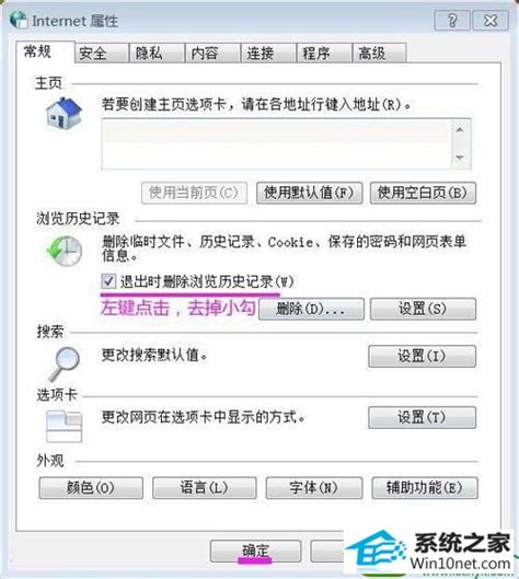 Win10系统inetcpl Cpl启动错误的处理方案 W10系统之家