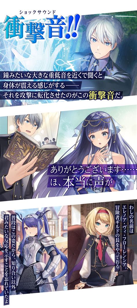 ハズレ属性【音属性】で追放されたけど、実は唯一無詠唱で発動できる最強魔法でした Ga文庫