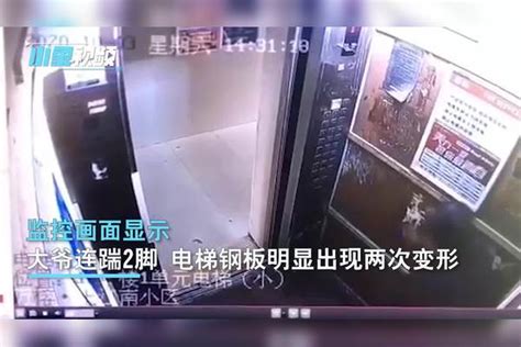 江苏一大爷按电梯失败后怒踹电梯按键区 网友：坏人变老了电梯按键坏人