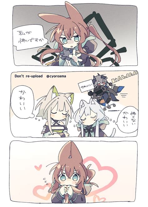 Doctor Amiya Kal Tsit Rosmontis And Logos Arknights Drawn By Naguru Cyoroama Danbooru