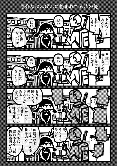 「今日も一日 」パイセン二庫の漫画