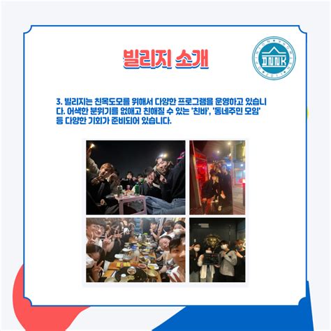 [d Day] 연합 시사 토론 동아리 빌리지에서 27기를 모집합니다 공모전 대외활동 링커리어
