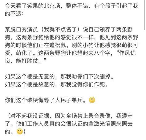 笑果文化玩脱了，道歉不被接受，深层次原因让人心寒！ 知乎
