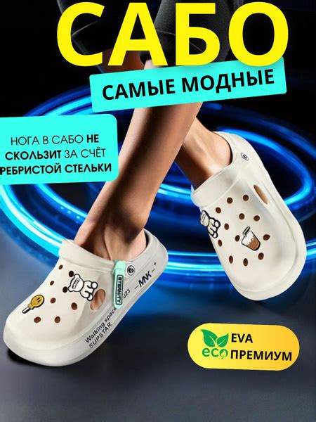 Сабо Женский EVA, Резина 6, размер 40, 41 Перфорация, Закрытый нос ...