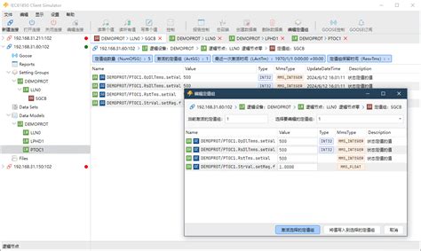 IEC61850 Client Simulator IEC61850 客户端模拟器