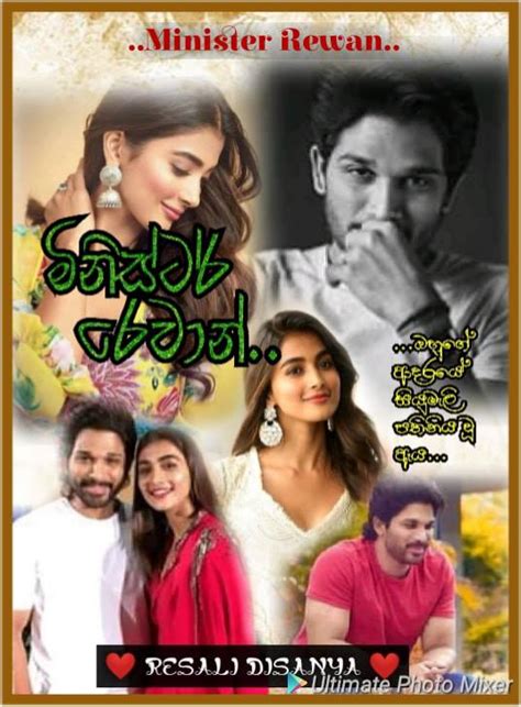 Nomiyena Senehasa නොමියෙන සෙනෙහස 😎 මිනිස්ටර් රෙවාන් 😎 Episode 25 මන් වගේ කාත් කවුරුත්