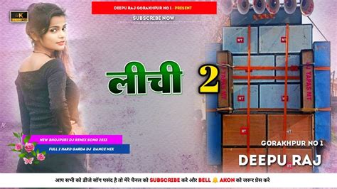 Lichi2 New Bhojpuri Pramodpremi Song Jhanjhan Bass Mix Deepuraj