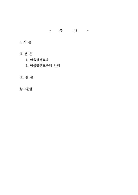 평생교육론공통 중간기말과제