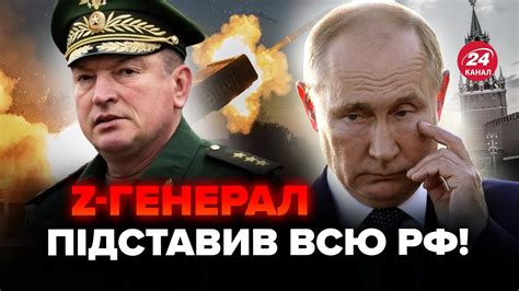😮z генерал Лапін ДОПОМІГ ЗСУ під Курськом зрадив Путіна Вся РФ в шоці