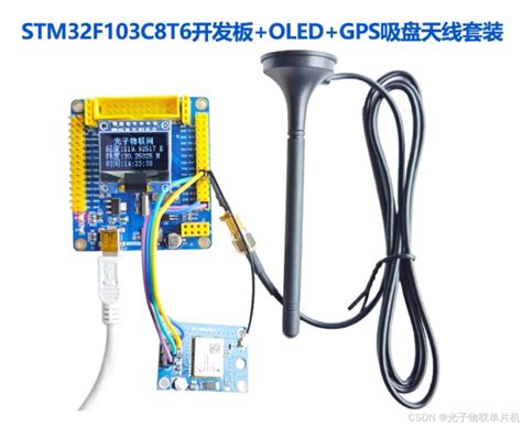 Stm32传感器模块编程实践五 Neo 6m Gps定位模块简介及驱动源码 Csdn博客