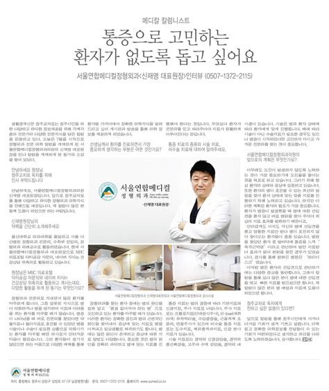 의학칼럼 국대정형외과의원