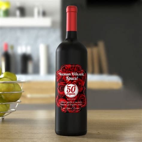 Етикет за бутилка за Юбилей с червени рози Alcoholic Drinks Alcohol