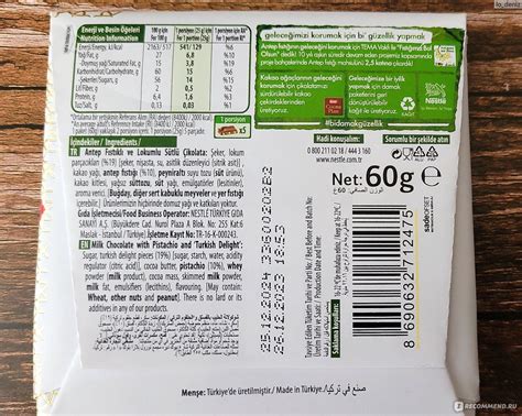 Молочный шоколад Nestle Damak Lokum с фисташками и лукумом «Новинка от Nestle Damak молочный