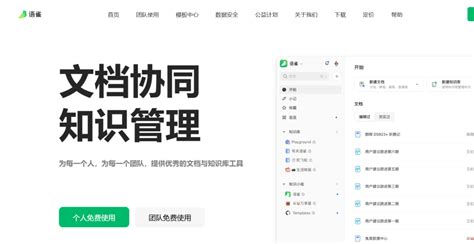 在线协作平台哪个好分享大家常用的18款协同软件 PingCode智库