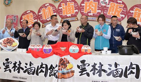 雲林首屆滷肉飯節15日登場 打響在地豬米醬油 芋傳媒 Taronews