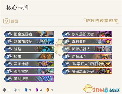炸弹战炉石传说暗影崛起卡组排行2019暗影崛起天梯用什么卡组上分3dm网游