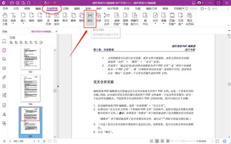 如何将一份PDF拆分成多个文件一招就搞定 知乎