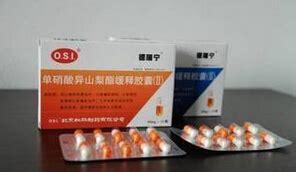 单硝酸异山梨酯缓释胶囊图册 360百科