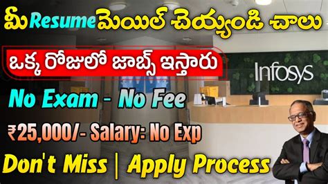Infosys ల పరకష ఫజ లకడ ఉదయగల Infosys Recruitment 2024