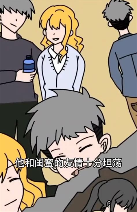 異性之間有純友誼嗎 女人掏心話 爆料公社