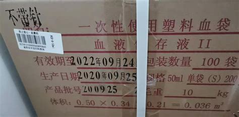臭氧大自血血袋冬季贮存注意事项 椎间孔镜 臭氧治疗仪 自体血回输血袋 射频电极厂家培训价格 济南博高医疗器械有限公司