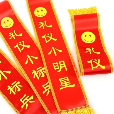 定做礼仪带绶带成人学生礼仪带礼仪小姐迎宾选美绶带虎窝淘