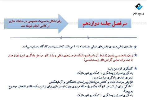 دوره تخصصی بیوانفورماتیک آزمایشگاه تشخیص طبی فام