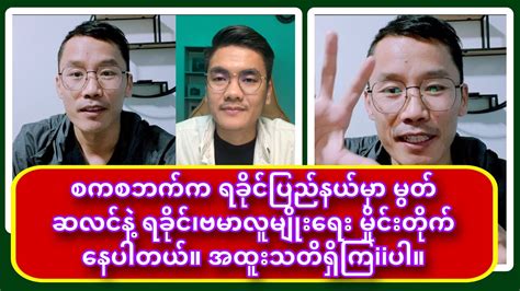 နေ့သစ်မြန်မာထံမှ အထူးဝမ်းသားစရာ သတင်းထူး သတင်းကောင်းများနှင့် အရေးက