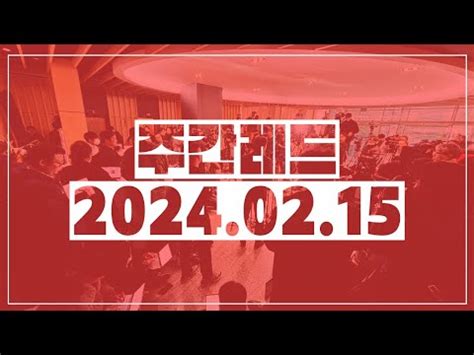 도하라방 마지막 도하라방 이제 집에 가요 누구처럼 2024 02 11 YouTube
