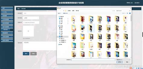 Java计算机毕业设计企业项目管理系统的设计与实现（开题程序论文）计算机企业级项目 Csdn博客