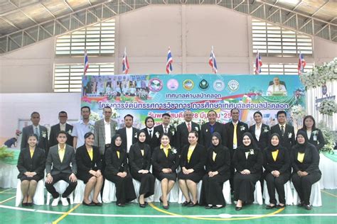 เทศบาลตำบลป่าคลอก เทศบาลตำบลป่าคลอก จังหวัดภูเก็ต