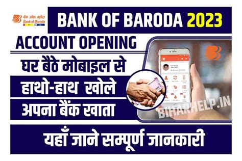 Bank Of Baroda Me Account Kaise Khole घर बैठे मिनटो में बैंक ऑफ बड़ौदा