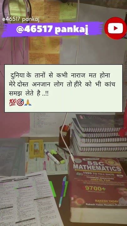 Duniya Ke Tanon Se Kabhi Naraz Mat Honaupsc🚨💯🎯 Iasmotivation Study