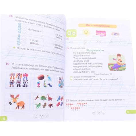 Післябукварик читаємо пишемо розвиваємо мовлення 1 клас Ткачук В Книжки для дитячого дозвілля
