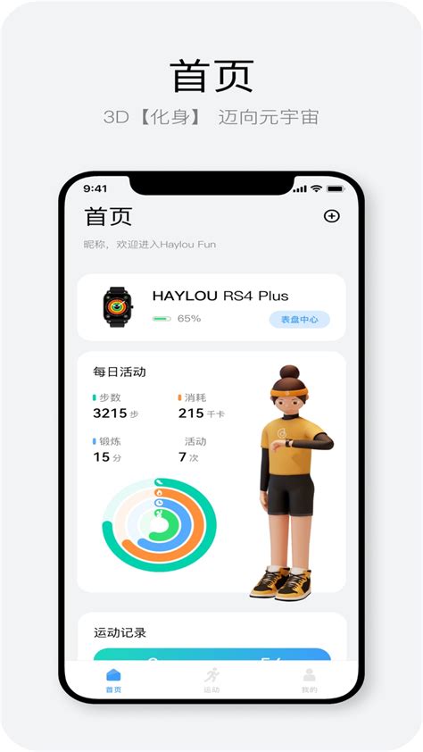 Haylou Fun para iPhone - Download