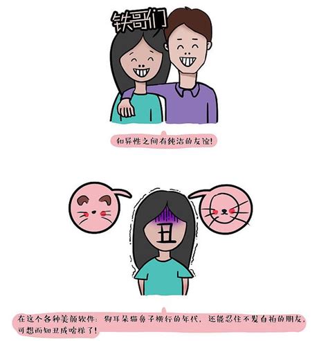 長得醜怎麼了？長得醜就不配擁有你們長得好看人擁有的東西嗎？ 每日頭條