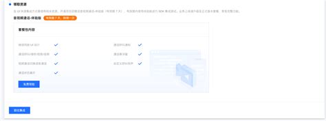 音视频通话 sdk 免费体验 文档中心 腾讯云