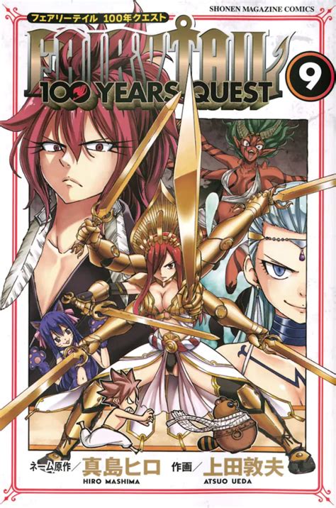 真島浩擔任原作部分的正統續篇《fairy Tail魔導少年 百年任務》電視動畫化決定！