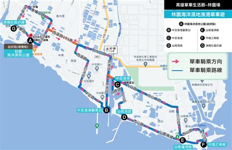 2023乘風而騎｜林園海洋濕地漁港單車遊 ｜accupass 活動通
