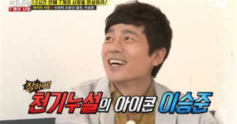 [어저께tv] 런닝맨 이승준 국내 유일 유재석 스나이퍼