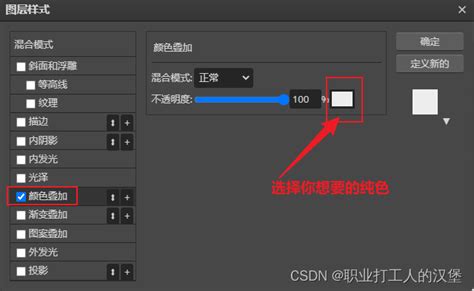 【图像处理】ps 用彩图生成单色图ps单色化 Csdn博客