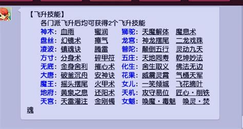 梦幻西游飞升攻略，梦幻西游飞升条件及详细流程 乐逗玩