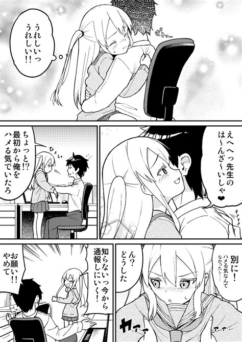 「先生を好きになってしまったjs 」おつくえ の漫画