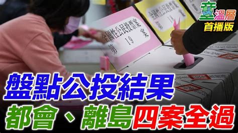 從林秉樞到王力宏，證明娛樂至死的社會現象｜童溫層（首播版）｜20211220