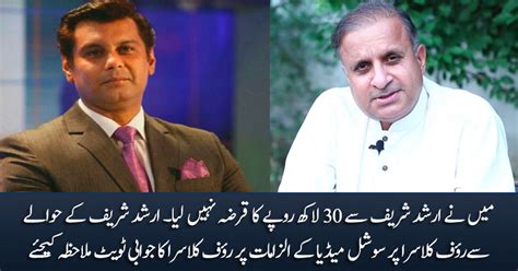 Rauf Klasra Rebuts Social Medias Allegations Against Him Regarding