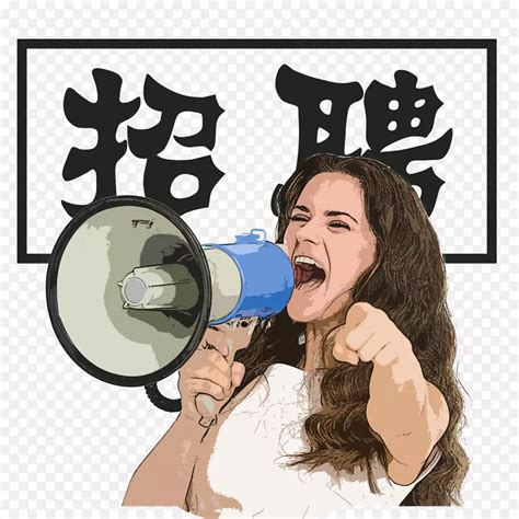 招聘素材png图片素材下载图片编号7308550 Png素材网