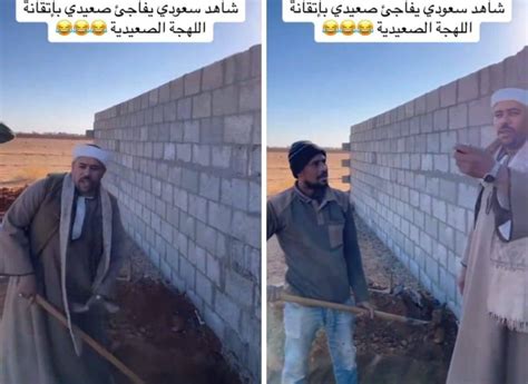 شاهد شاب سعودي يتقن اللهجة الصعيدية ينفذ مقلبا في عامل بناء مصري